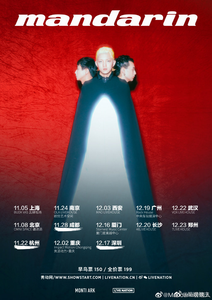 chace、安雨、肖骏 Mandarin实火！巡演今日开票秒没