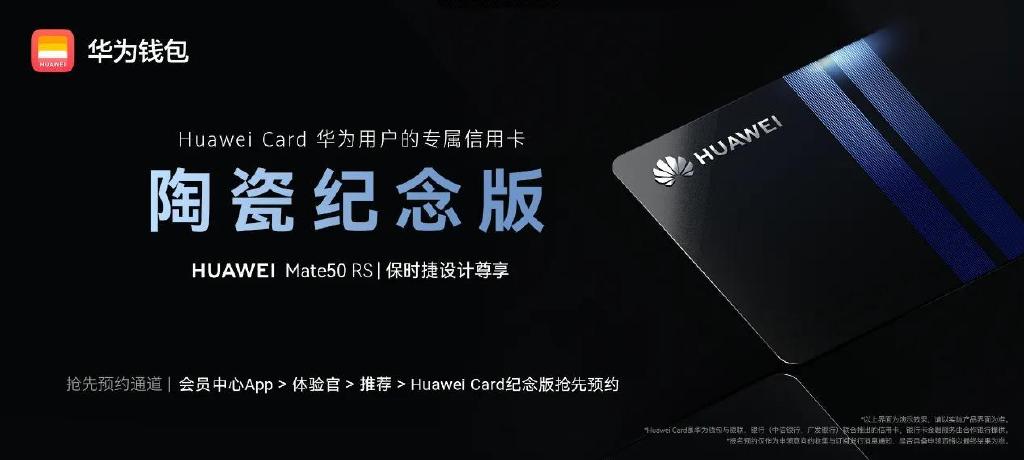 HUAWEI Mate50系列有多牛？光一个华为钱包已让惊喜感拉满__财经头条