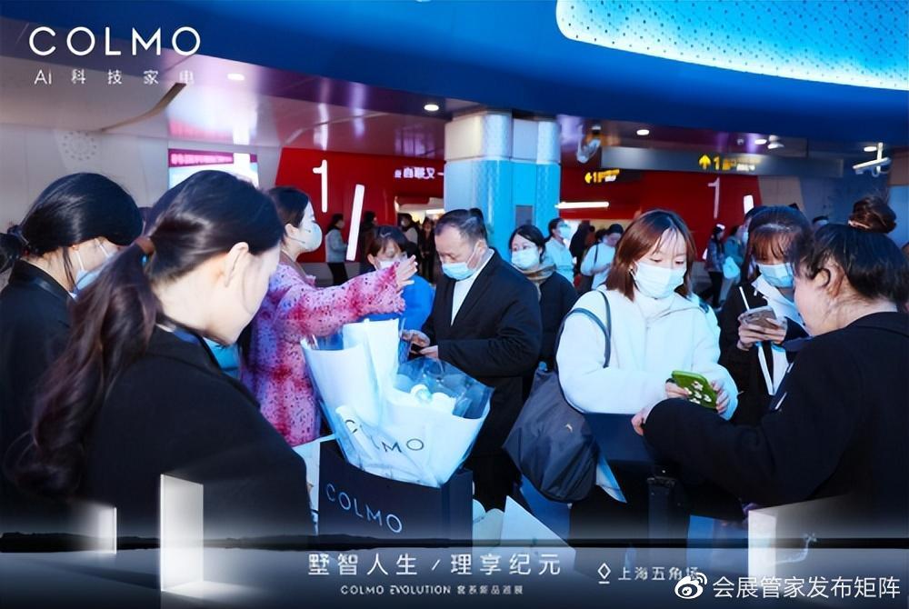 COLMO EVOLUTION套系新品全国巡展上海站圆满举办__财经头条