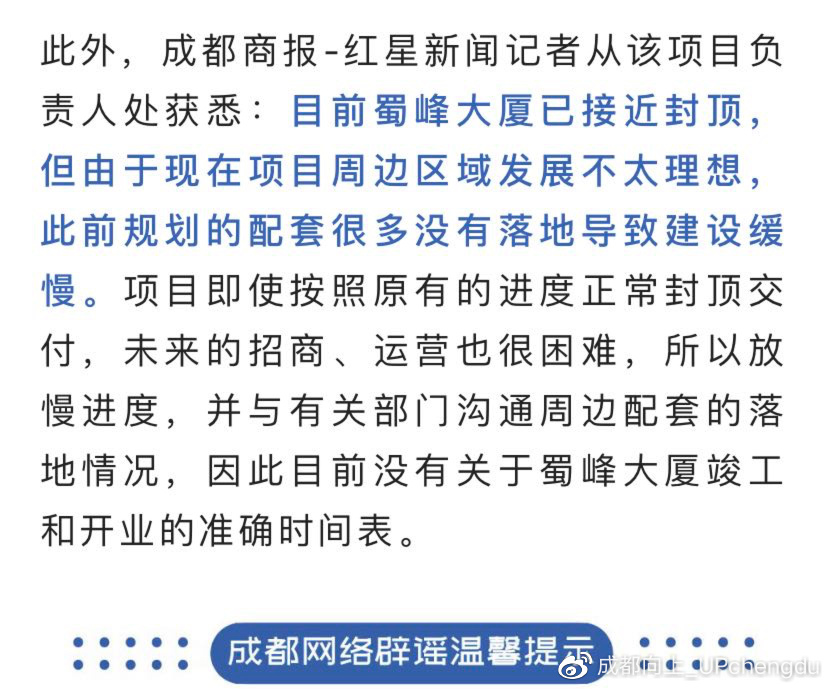 重庆458封顶！对成都468、489刺激到底有多大？__财经头条