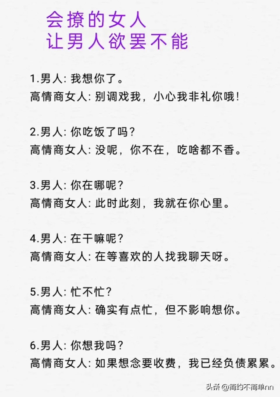 会画饼的女人让男人更上瘾~ 男人问 在吗”高情商女人如何回复财经头条