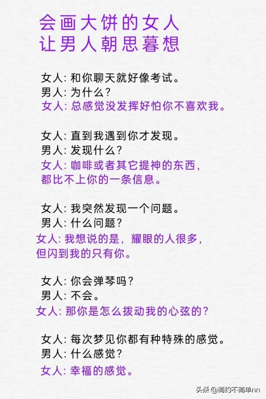 会画饼的女人让男人更上瘾~ 男人问 在吗”高情商女人如何回复财经头条