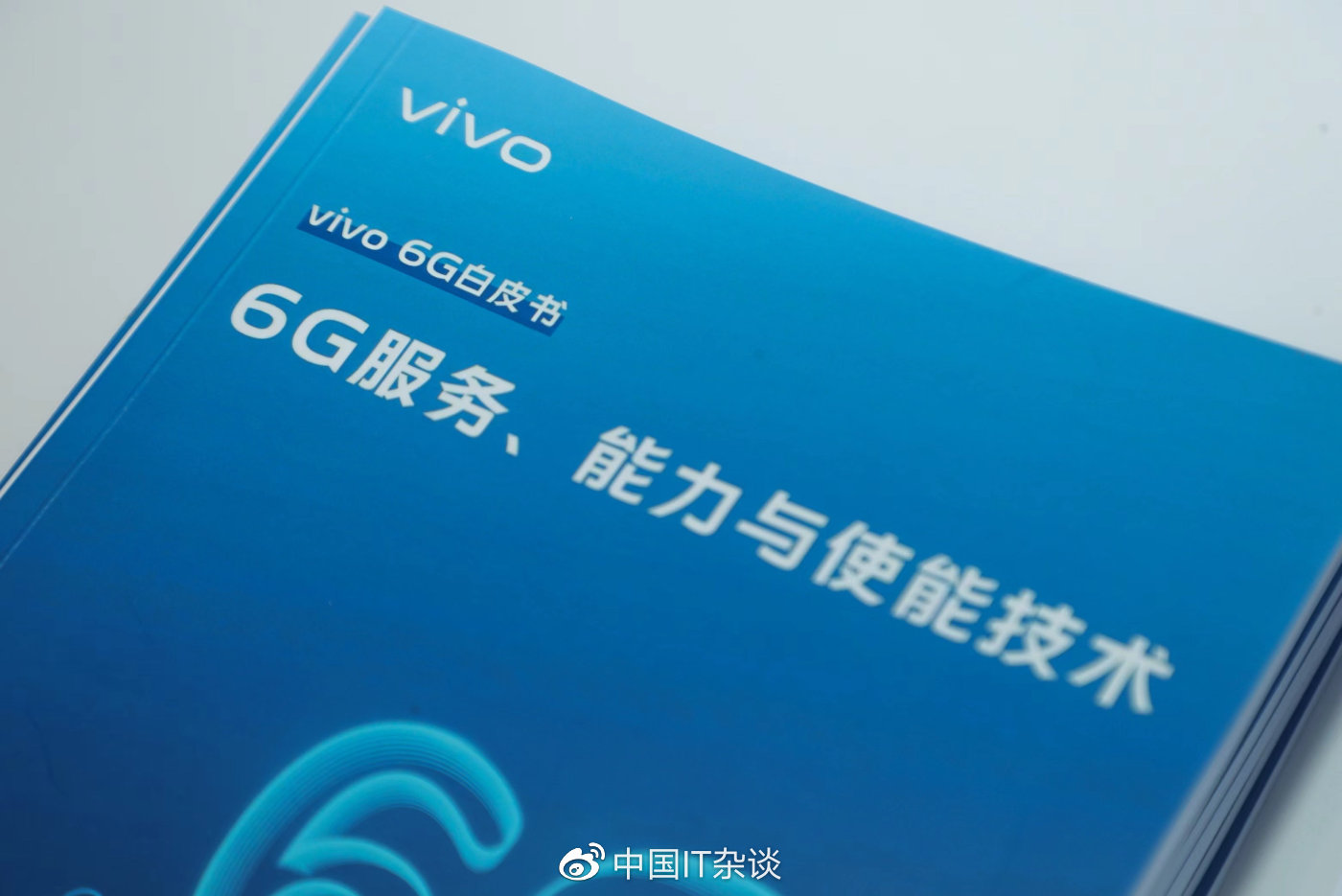 行业消息：vivo面向全球发布6G技术白皮书，并公开6G原型机的实验情况__财经头条