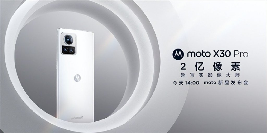 5999起！摩托罗拉X30Pro/Razr 2022发布，折叠屏价格创新低！__财经头条