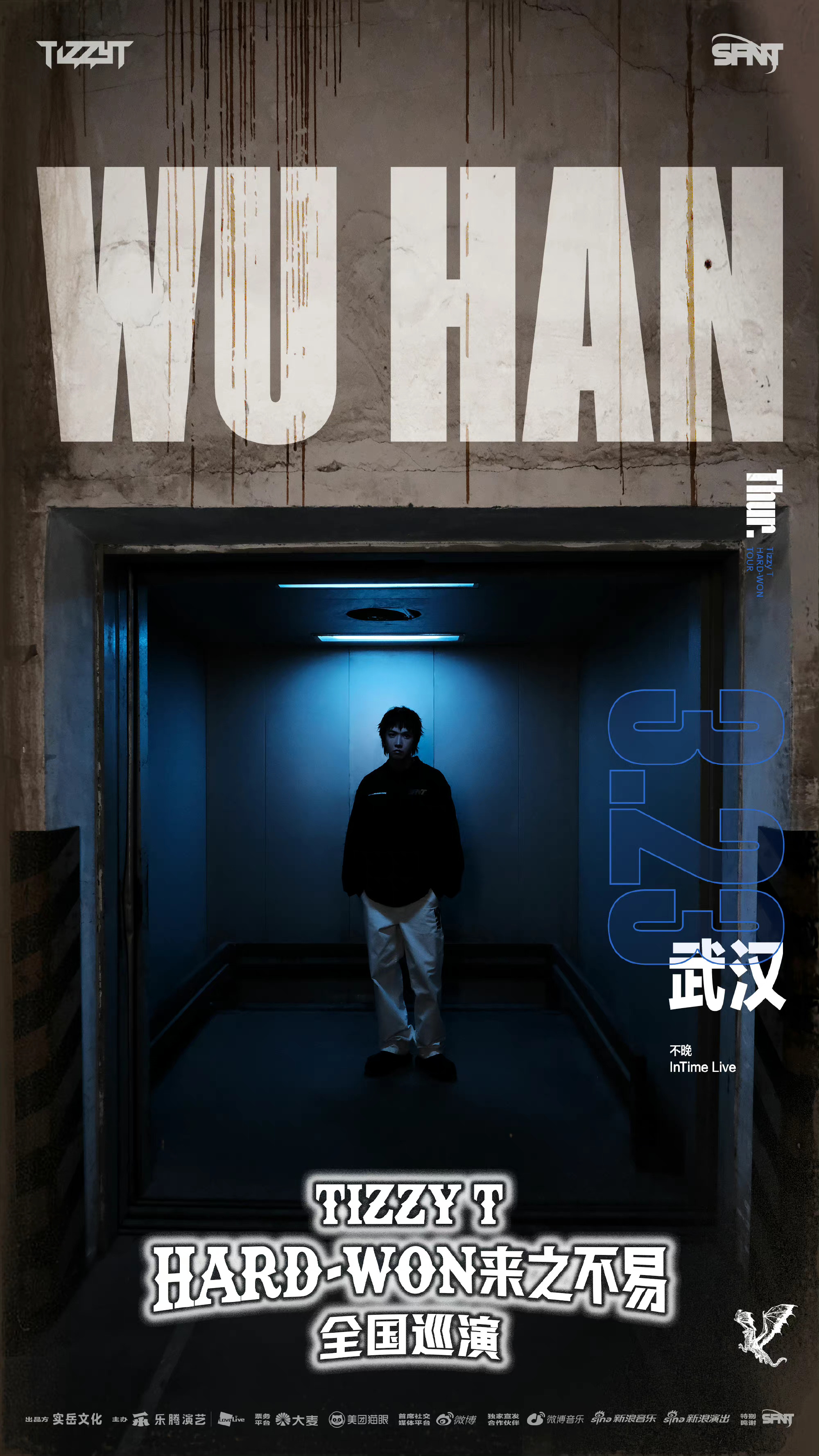 真的是非常的喜欢TizzyT巡演……__财经头条