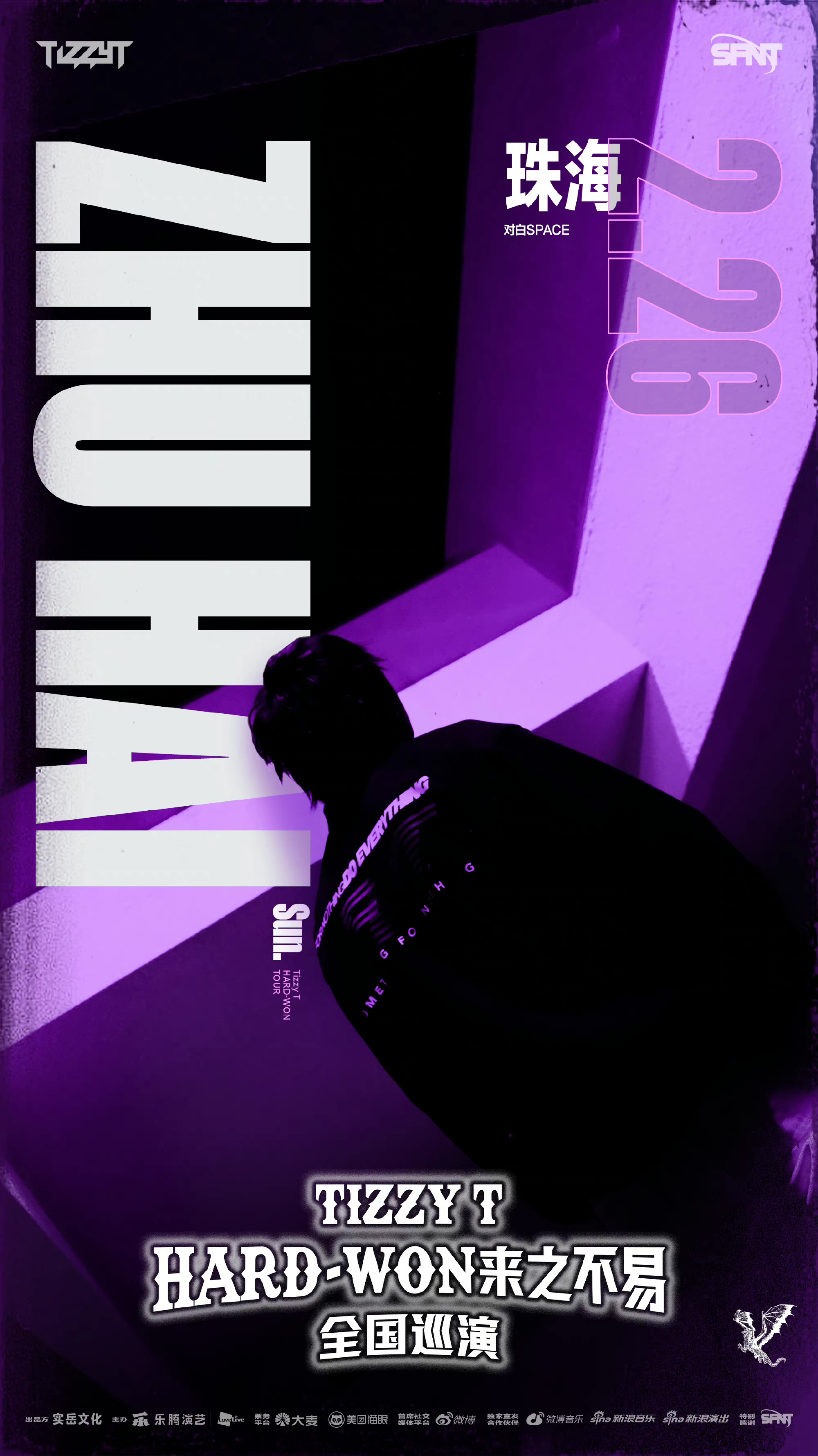 真的是非常的喜欢TizzyT巡演……__财经头条