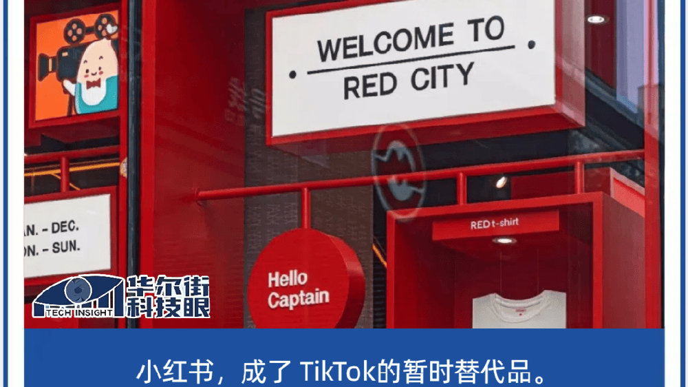 寻求避难所的“TikTok 难民”，小红书能否“要得起”？|小红书|难民|禁令_新浪新闻