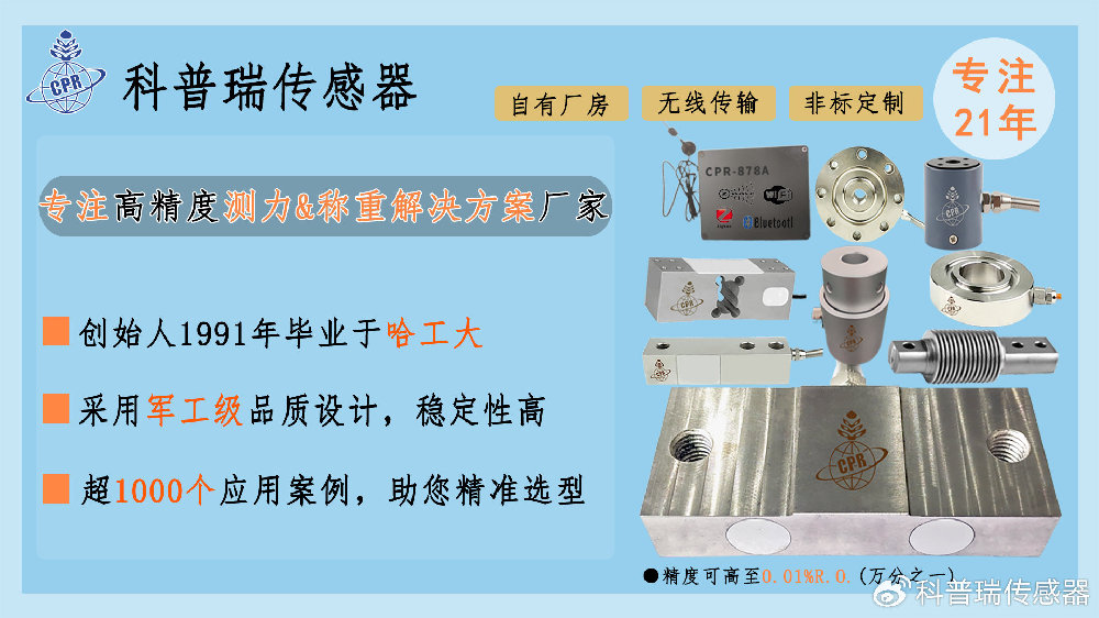 依据 OIML R76 标准，C3 等级称重传感器的最大允许误差是多少？|精度|传感器|误差_新浪新闻