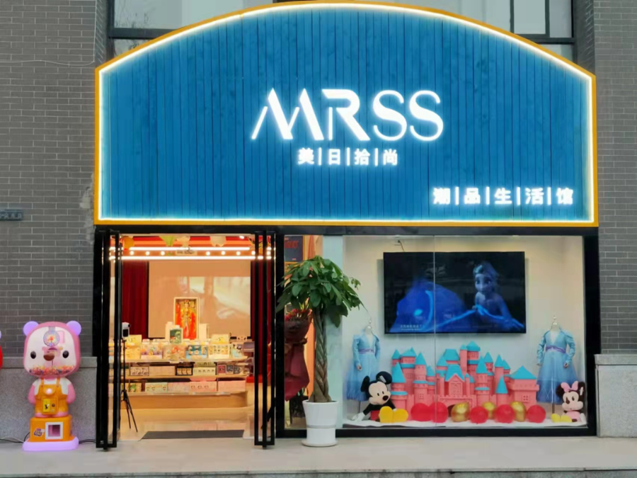 超级IP+沉浸式场景：MRSS开出国内新潮品概念第一店__财经头条