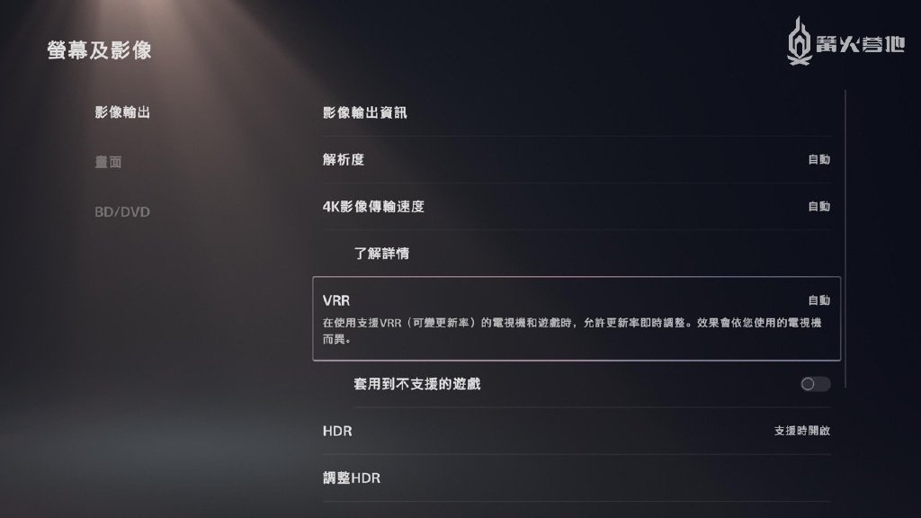 PS5 如何启用 VRR，有什么用？__财经头条