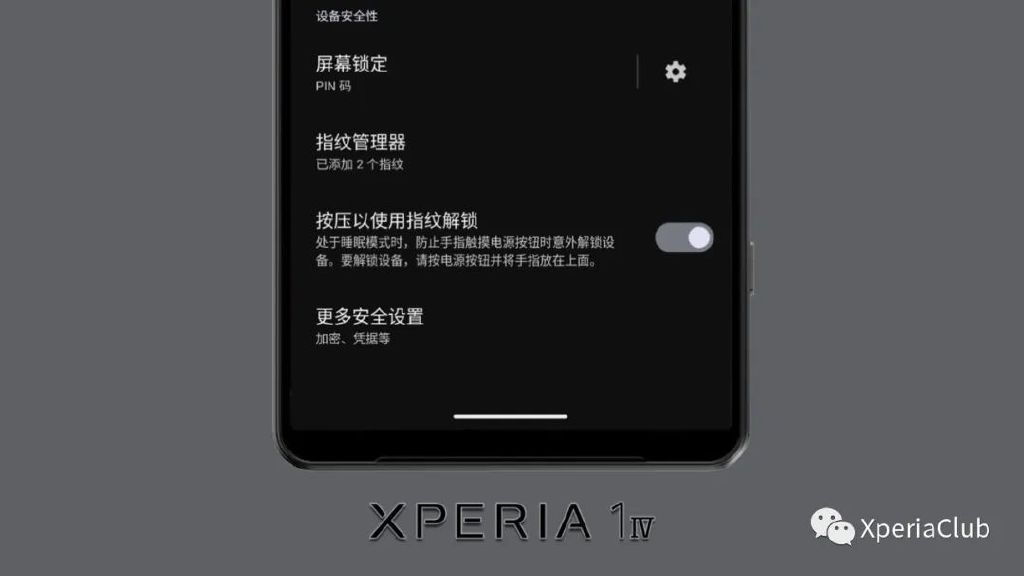 索尼 Xperia Android 13 更新亮点快速了解__财经头条
