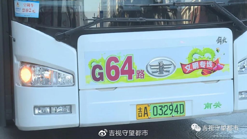 G364路下线！别急，G64路接棒