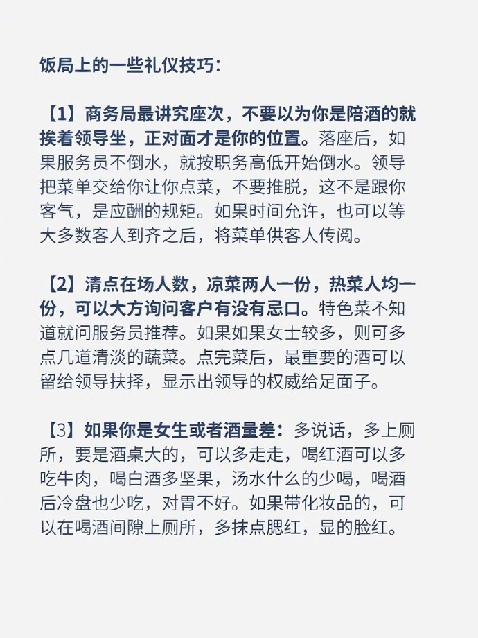 酒局上被夸,如何高情商回复?别再傻傻的说谢谢了!财经头条