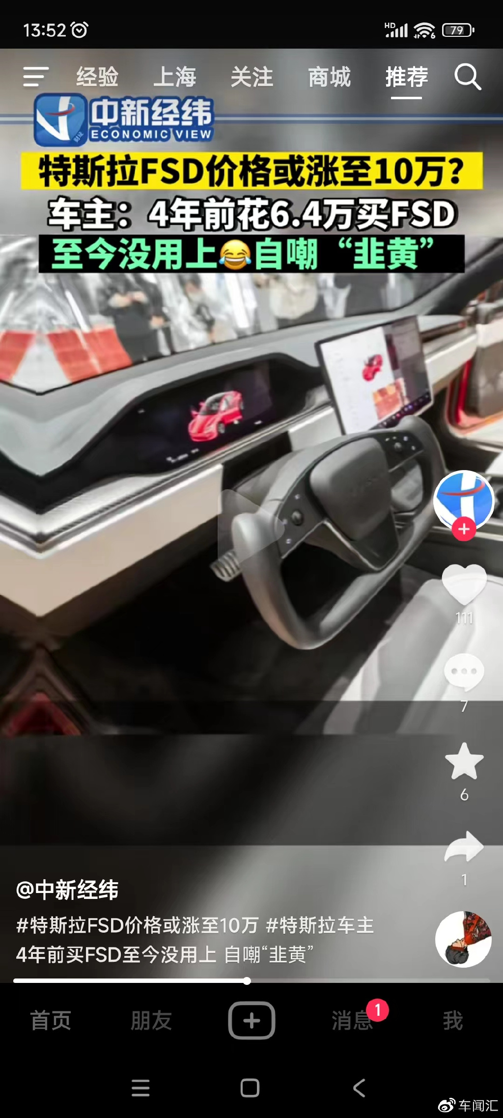 ET5T和Model Y，谁是真智能？-新浪汽车