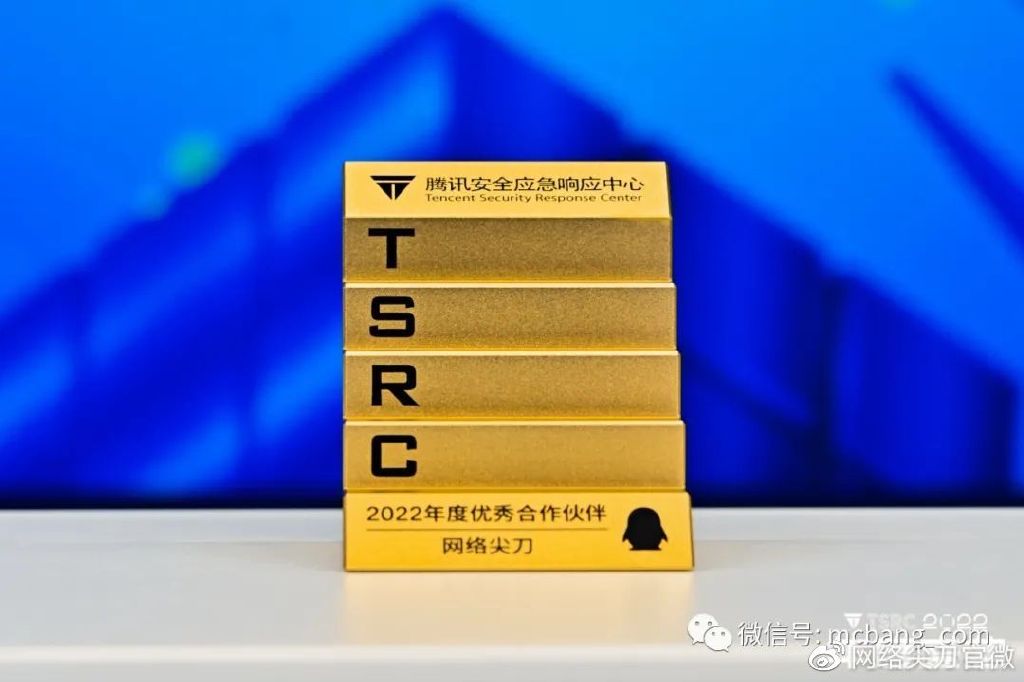 网络尖刀蝉联十年腾讯TSRC年度优秀合作伙伴__财经头条