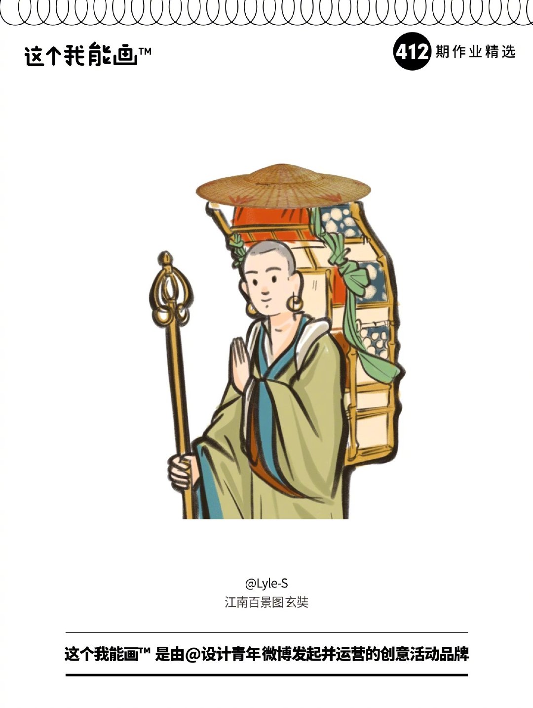 第412期作业精选这顶帽子,能扮演侠客也能感受诗人的灵魂