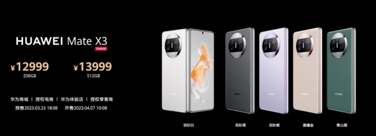 华为P60系列、Mate X3的价格： P60 4488元起 P60 Pro 6988元起……