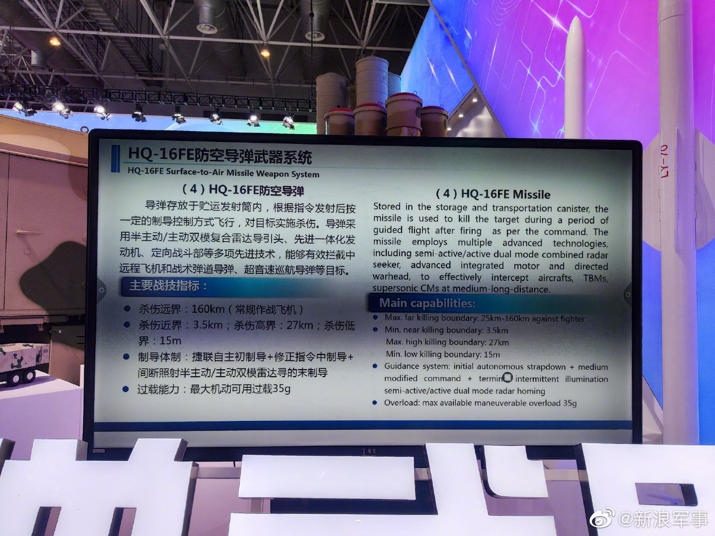 现场：防空反舰一把抓的海红旗-9E和最大射程160公里的红旗-16FE