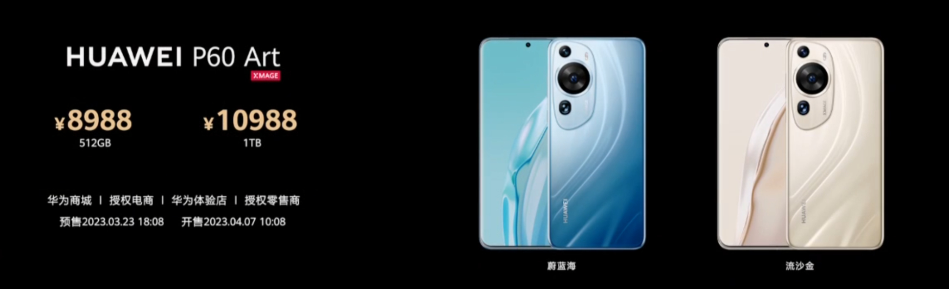 华为P60系列、Mate X3的价格： P60 4488元起 P60 Pro 6988元起……__财经头条