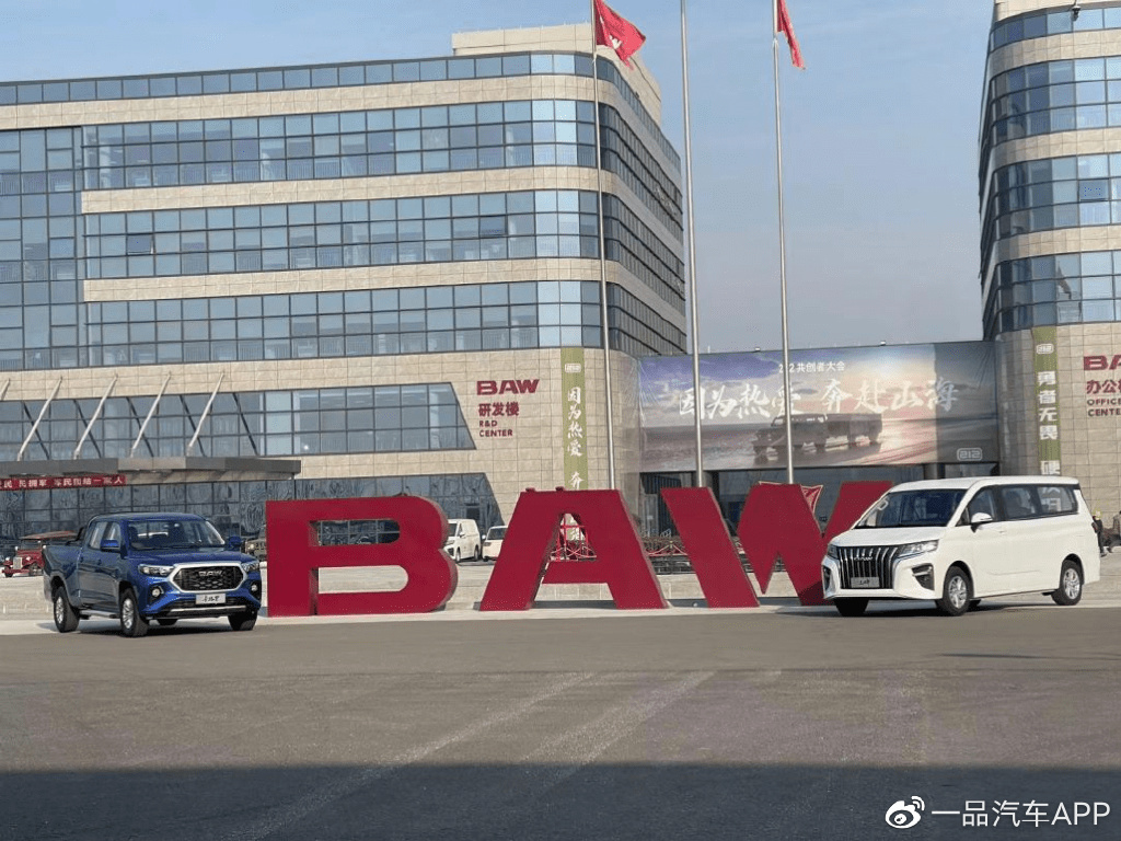 走进BAW：以小而美开局，发挥细分优势打造差异化竞争-新浪汽车