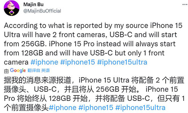 iPhone15 Ultra遭曝光：A17+前置双摄，并换上充电C口__财经头条