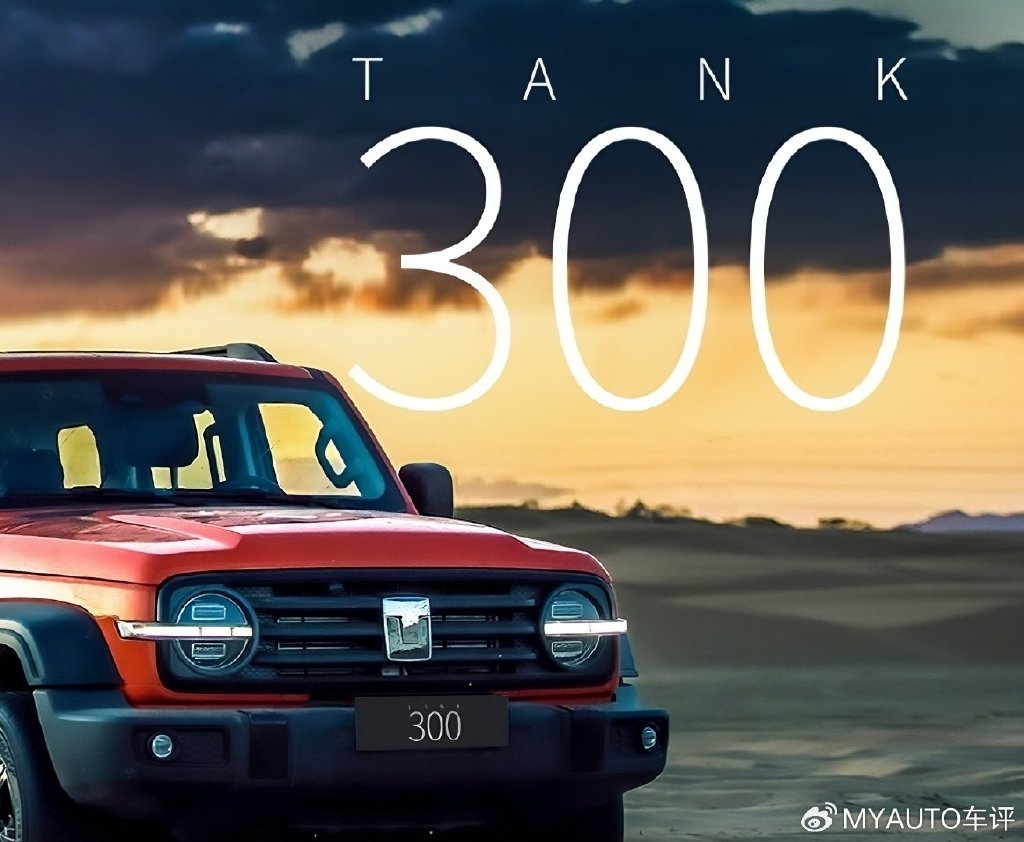 有可能是最硬“哈弗”，哈弗猛龙箭在弦上，会比坦克300更便宜？-新浪汽车