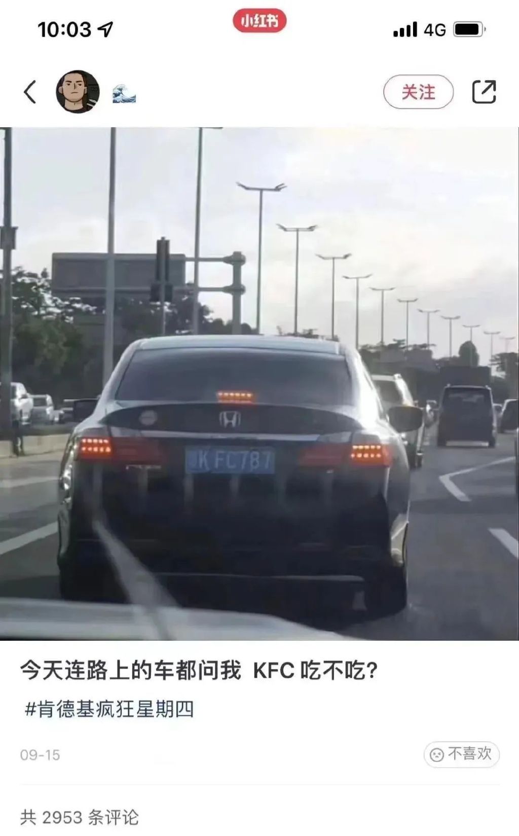 越来越多的品牌找肯德基借势，借的“疯狂星期四”__财经头条