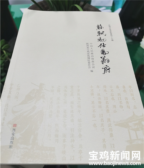 《苏轼初仕凤翔府》出版发行