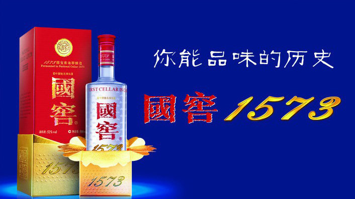 国窖1573提至980元，泸州老窖打响中秋前夜的“枪声”|泸州老窖|名酒|经典装_新浪新闻