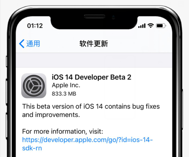 iOS 14第二个测试版更新，修复的Bug及新功能汇总！__财经头条