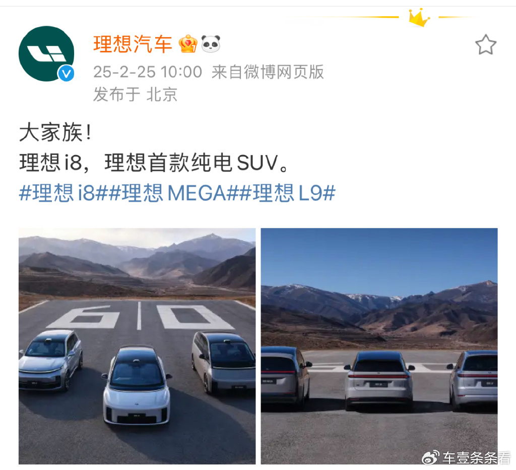 理想i8颜值：车头9分 车尾9.5分 侧面不予置评-新浪汽车