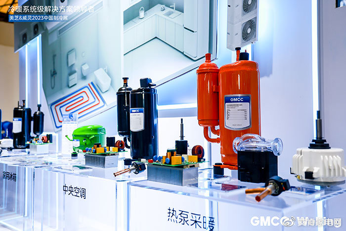 GMCC美芝、Welling威灵的创新图景：领先的系统化解决方案__财经头条