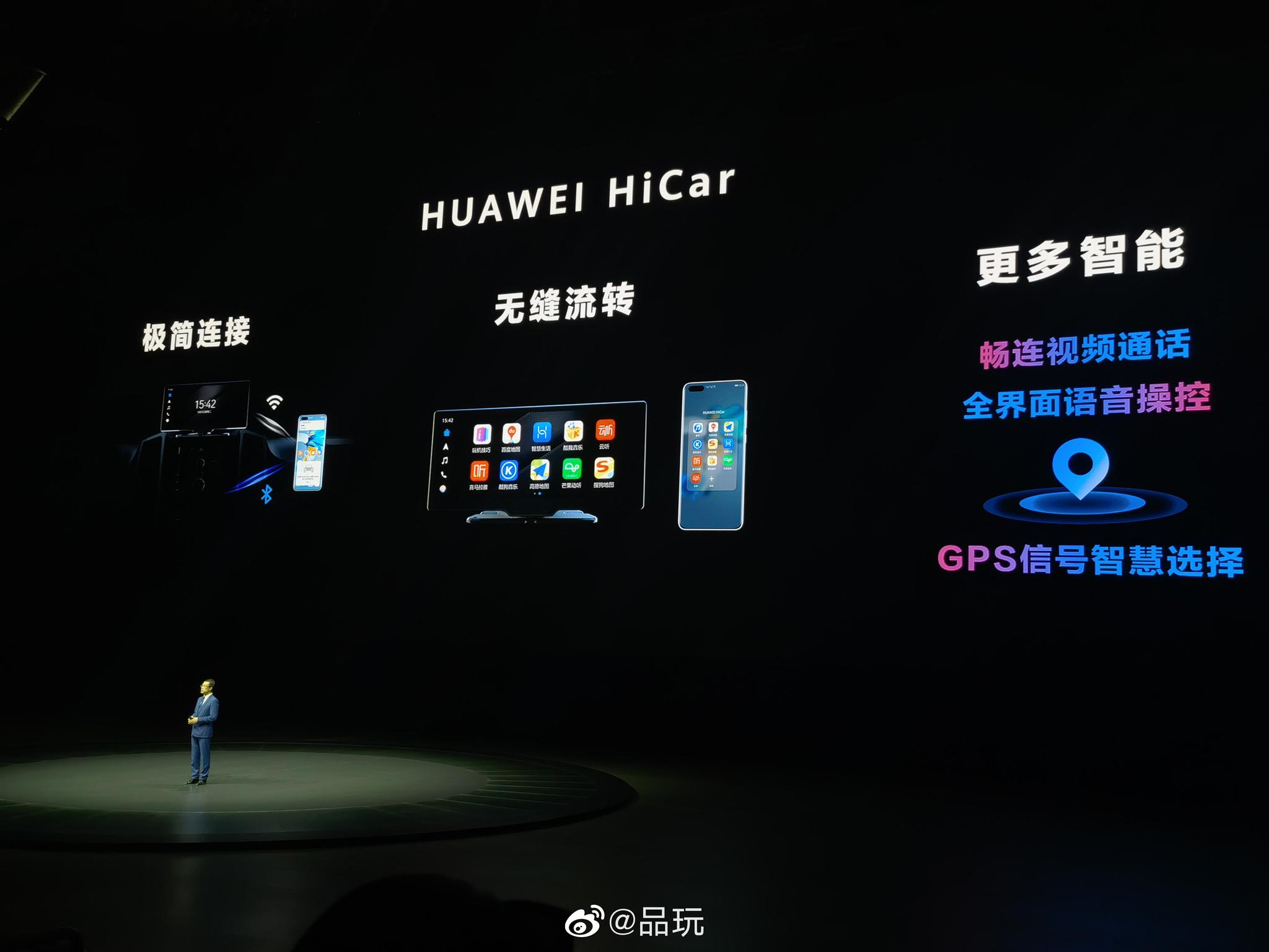 华为HiCar目前已经与150多款车合作，预计2021年预装超过500万台车。|华为|合作_新浪新闻