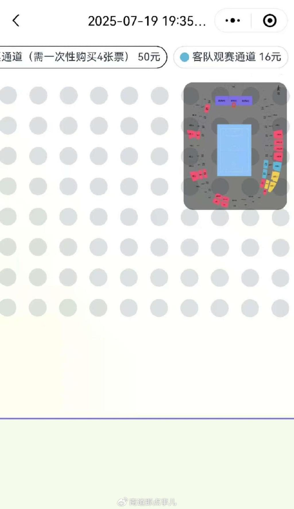 苏超比赛南通盐城“一哥”之争未开赛先陷票务风波!官方回应...