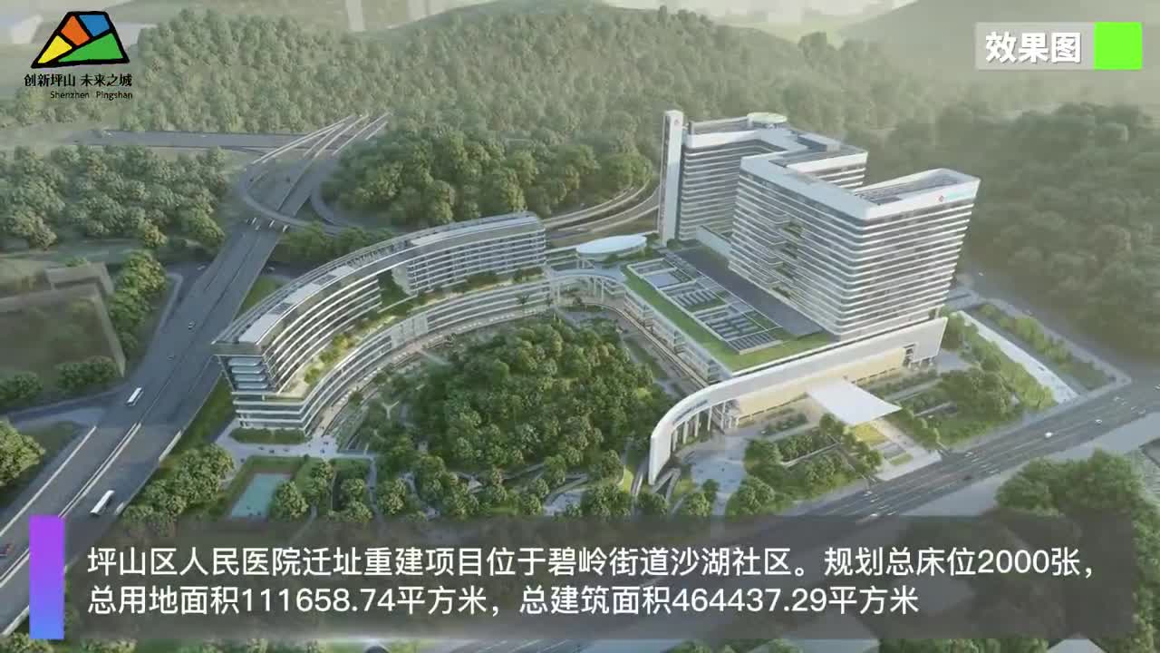 坪山人民医院新楼封顶！
