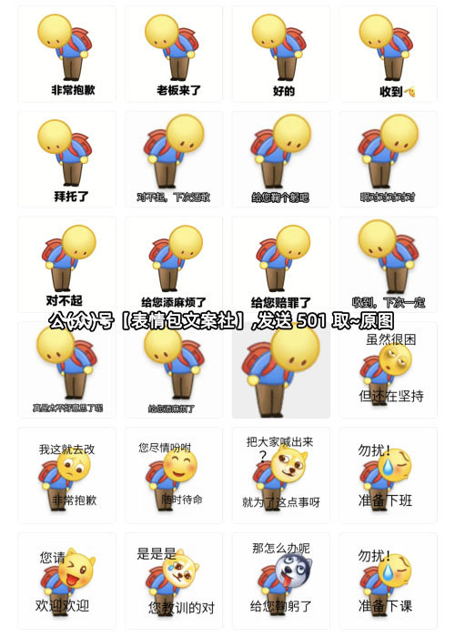 新版鞠躬小黄脸阴阳怪气表情包 小黄脸鞠躬道歉感谢表情包大全……