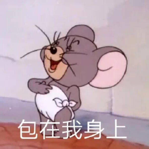 今日份可爱表情包合集，下午好