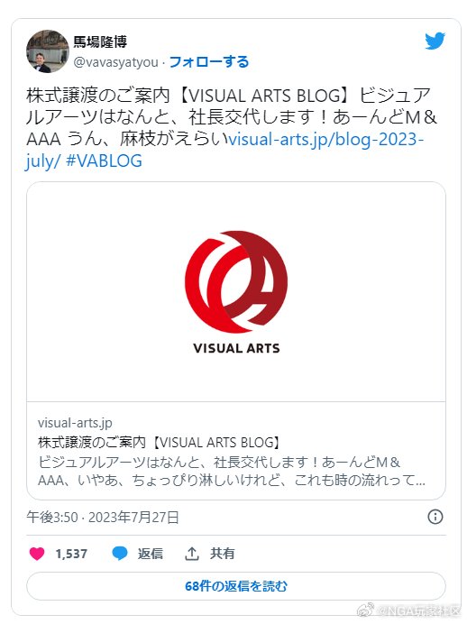 VisualArts社长马场隆博宣布正式隐退……|隆博|马场|社长_新浪新闻
