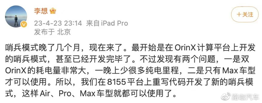 理想L8迎来OTA 4.4版，除了哨兵模式，还有什么看点？__财经头条