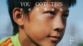 「YOU GOT THIS」阿迪达斯把用了20年的slogan换了|adidas|体育|消费者|足球|口号_新浪新闻