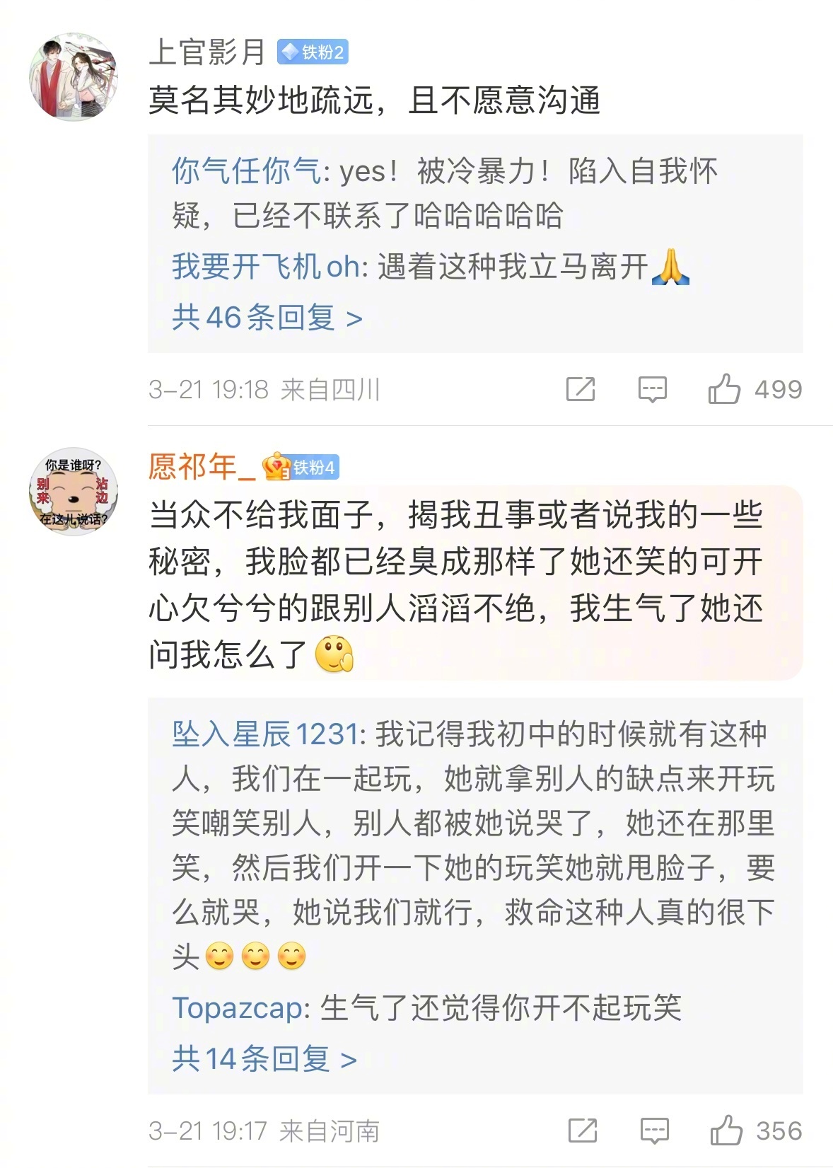 友情之中你最受不了的事情是什么?财经头条