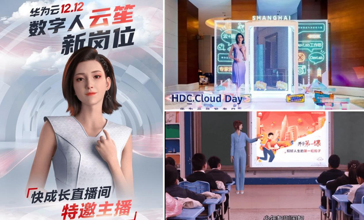 虚拟数字人云笙将以特约主播身份亮相华为云直播，探讨数字化转型__财经头条