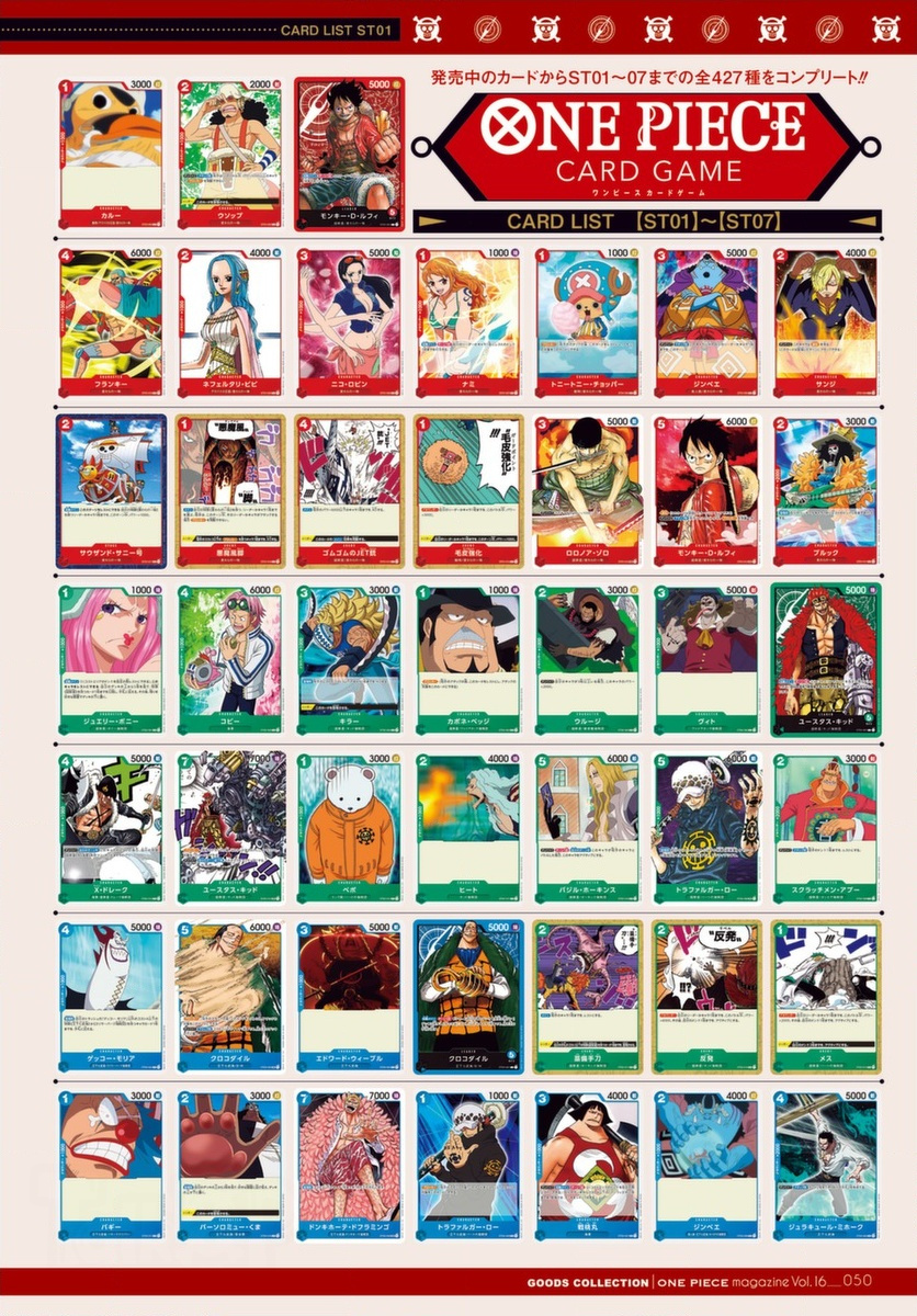 海贼王卡牌游戏 ST01~ST07全427种全集图……__财经头条