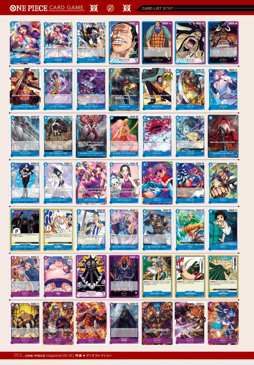 海贼王卡牌游戏 ST01~ST07全427种全集图……