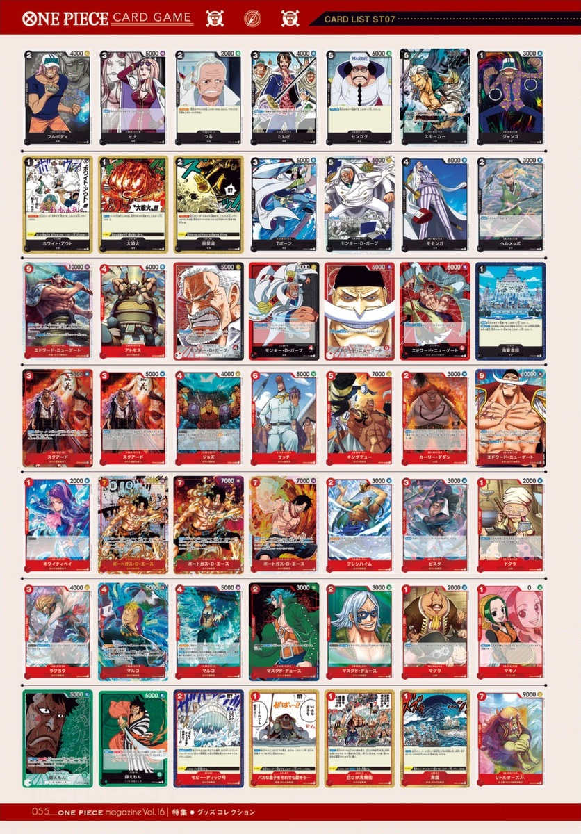 海贼王卡牌游戏 ST01~ST07全427种全集图……