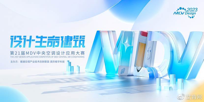 “下一届MDV大赛”什么样?第21届MDV大赛给你答案__财经头条