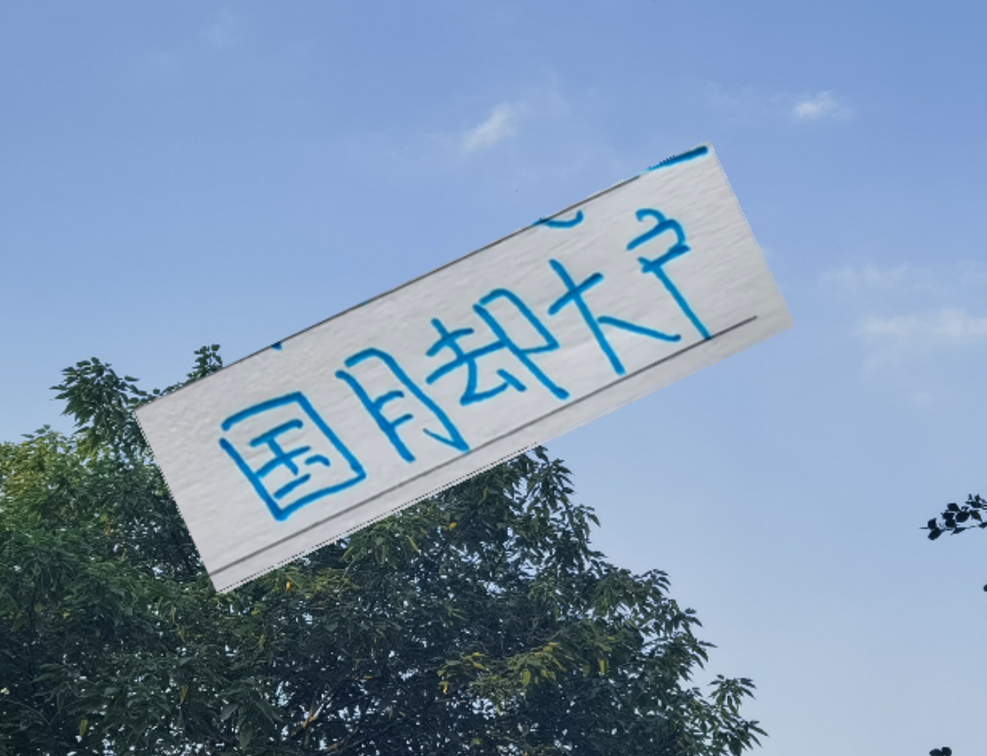 海港+申花入选国脚 还没有北京国安一家多！|上海海港|北京国安|上海申花|国脚|林良铭|上海申花足球俱乐部|蒋圣龙|颜骏凌|魏震|李磊|世预赛|高天意|曹永竞|朱辰杰|刘诚宇|杨泽翔|汪海健 ...