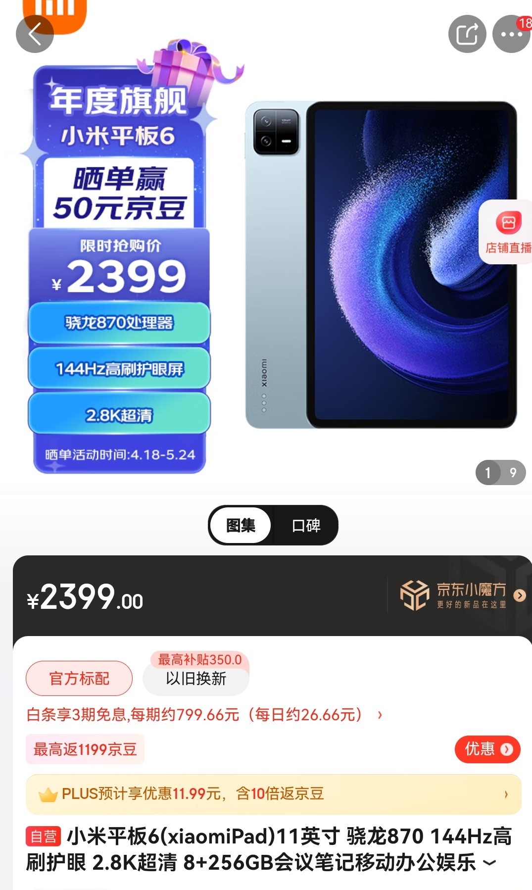 最近有朋友咨询，想入手一台Pad，尺寸不大的……__财经头条