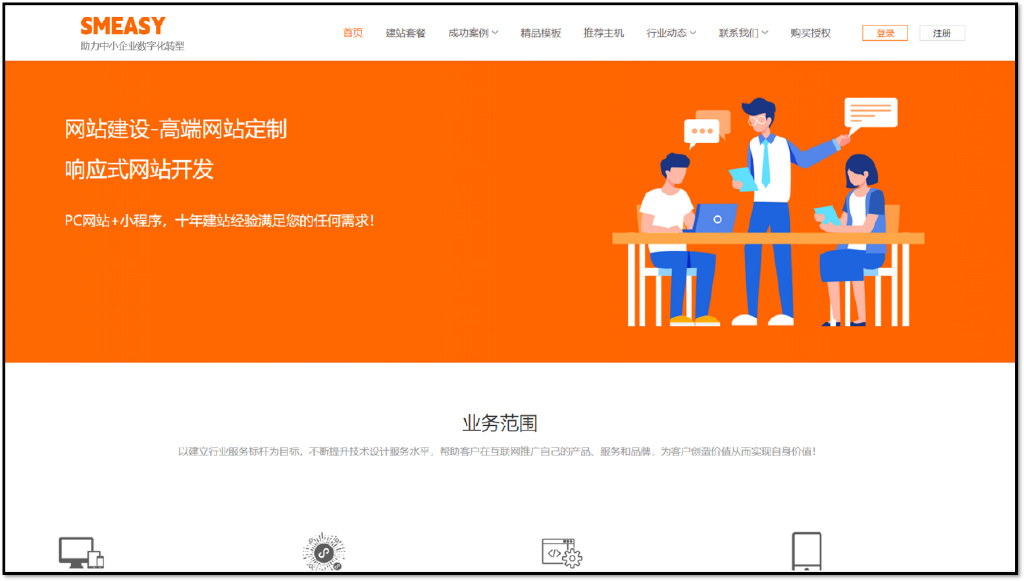 助力企业数字化转型 洪江市上线SaaS云平台