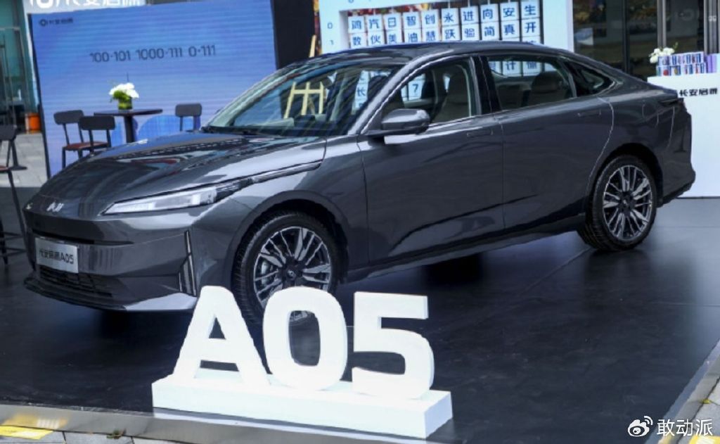 长的差不多，长安逸达和启源A05油改电实锤了？-新浪汽车